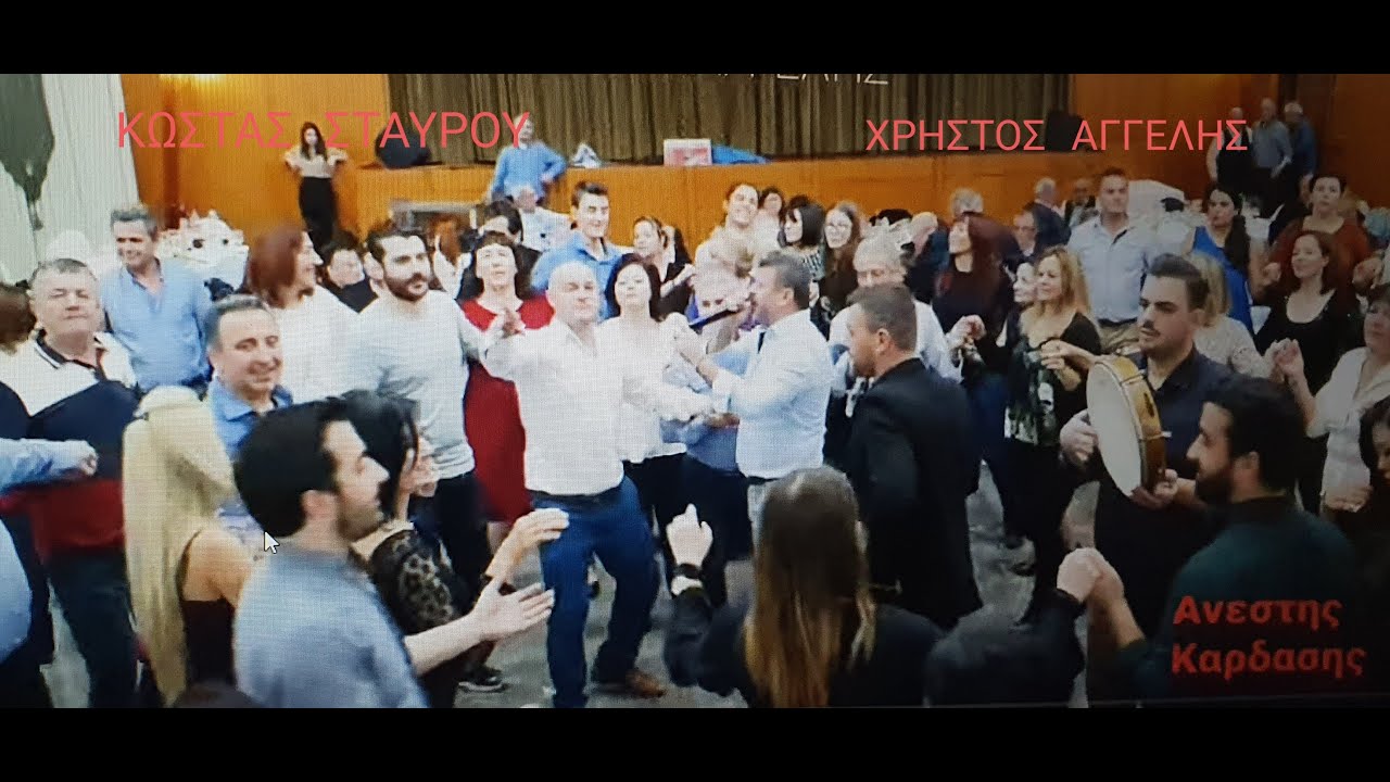 .ΚΩΣΤΑΣ ΣΤΑΥΡΟΥ ΧΡΗΣΤΟΣ ΑΓΓΕΛΗΣ. ΔΡΟΒΙΑΝΗ 2019. Ν .3 . - YouTube