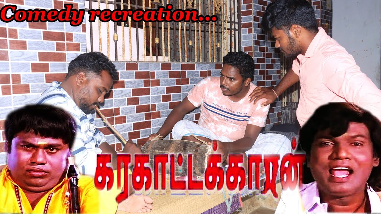 Goundamani & Senthil Comedy | Karakattakaran Movie Comedy | Ramarajan ...