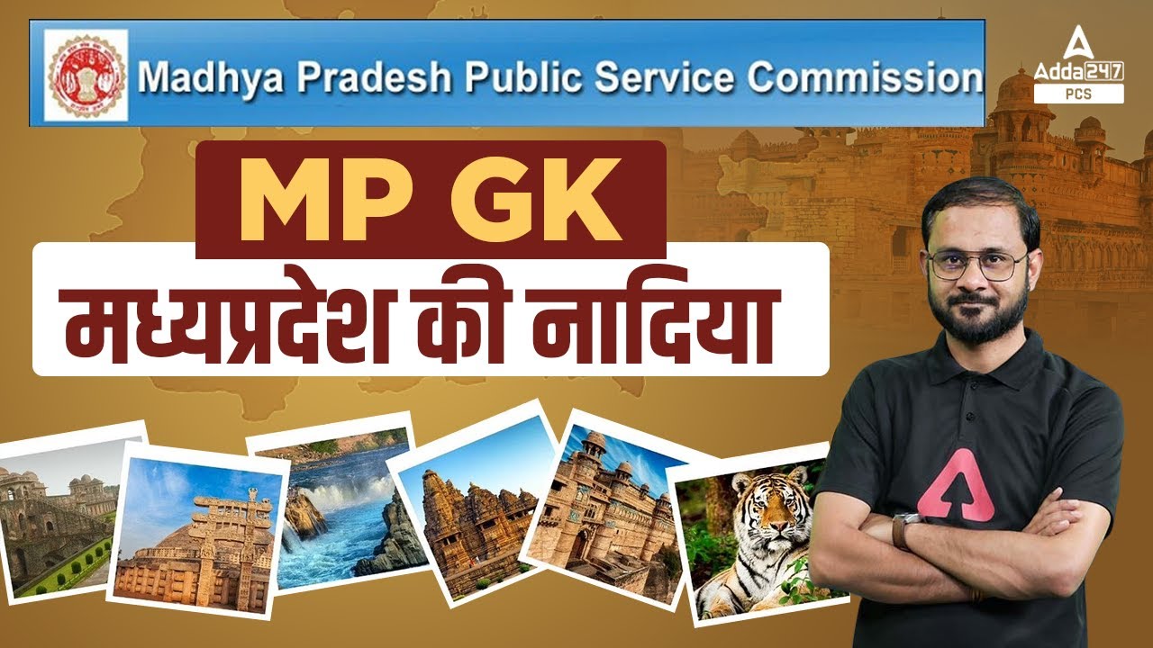 MPPSC | MP GK Special | GK class #10 | Rivers of Madhya Pradesh | By ...
