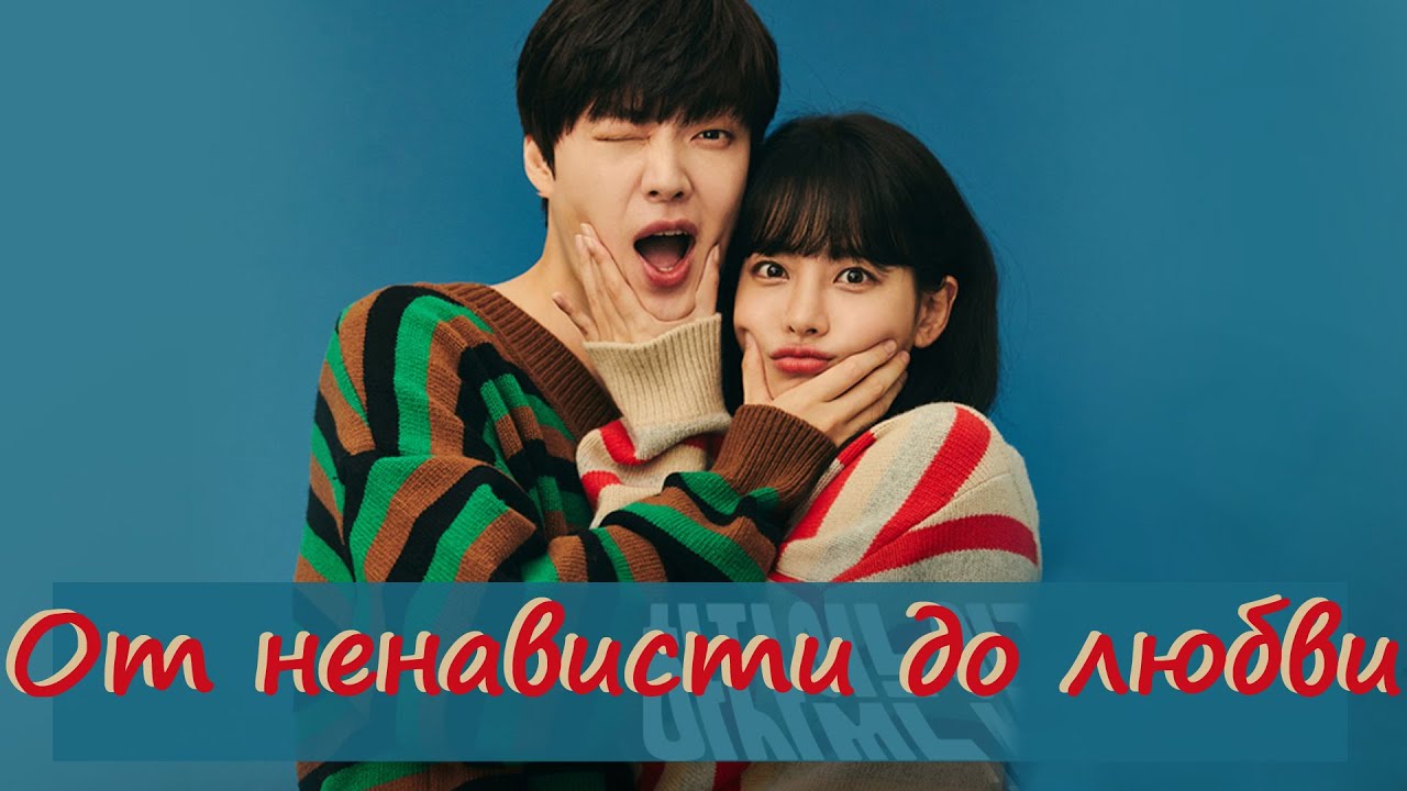 7 дорам от ненависти до любви лучшие дорамы о любви Youtube