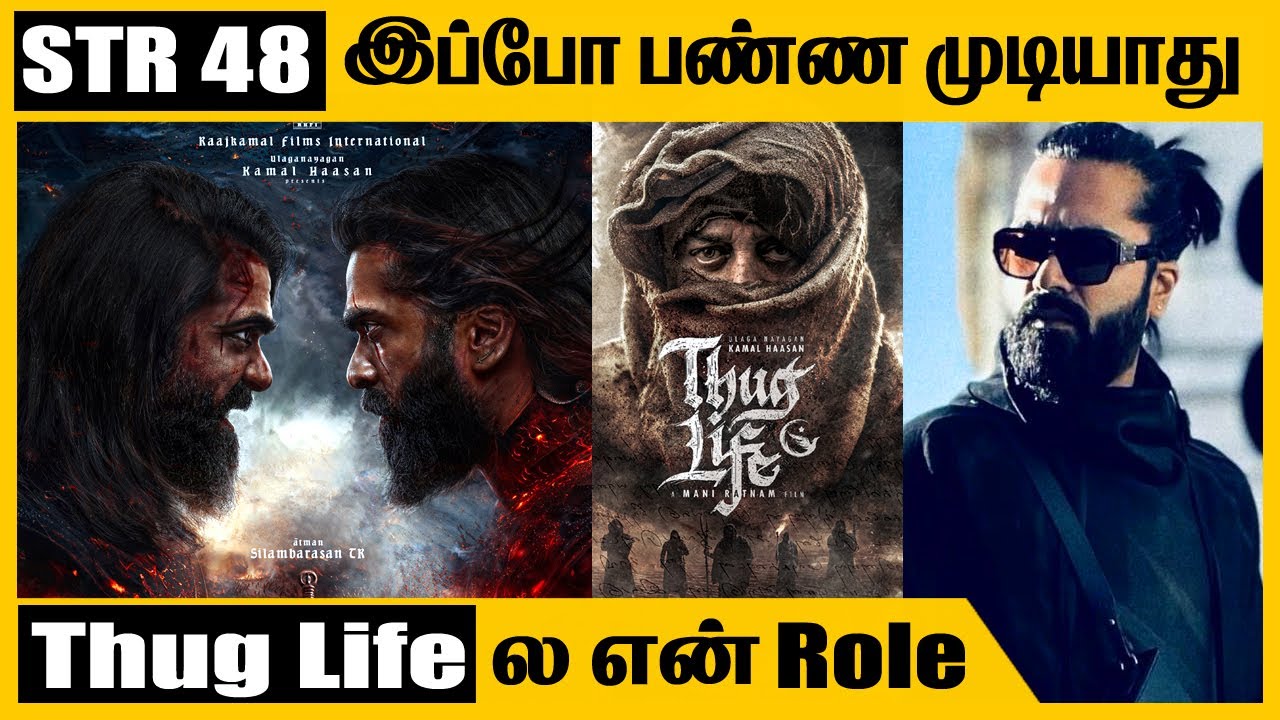 Simbu has been finalized to play an important role in Kamal Haasan's ...