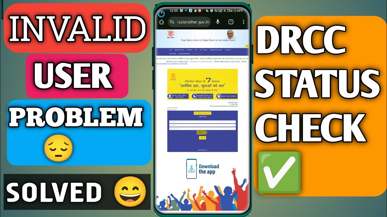 DRCC Status Check || Invalid User Problem Solved || Sanjay TNL - YouTube