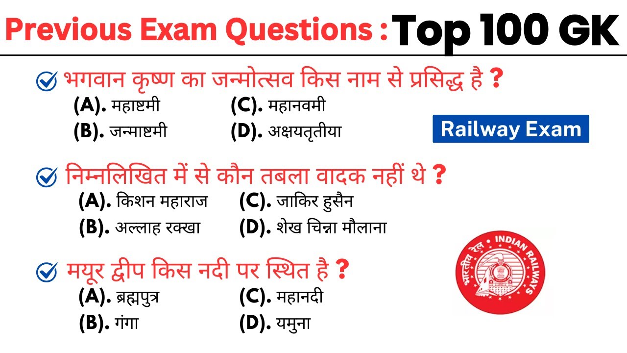 Railway Exam gk mcq || general knowledge || gk || gk questions and ...