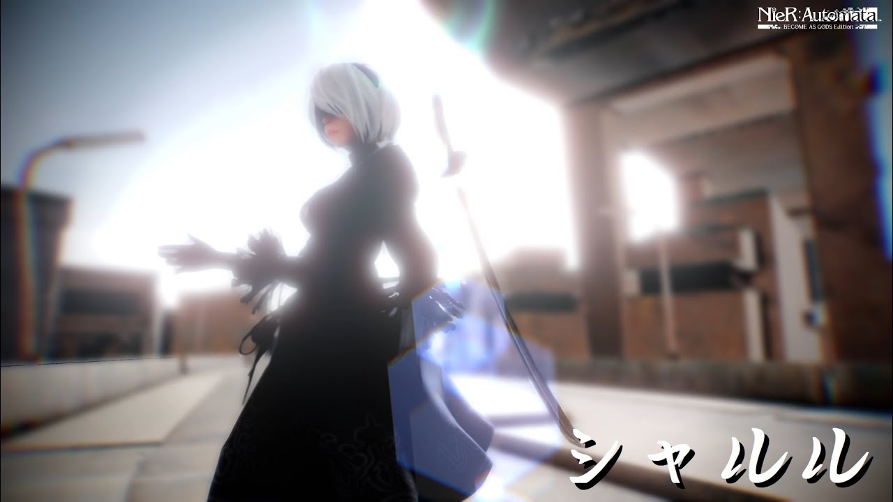 【4K MMD】2B「シャルル」 - YouTube