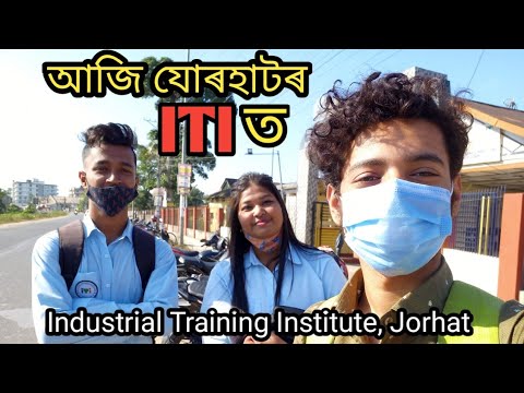Aji Jorhat ITI t | Industrial Training Institute | Furti Main - YouTube