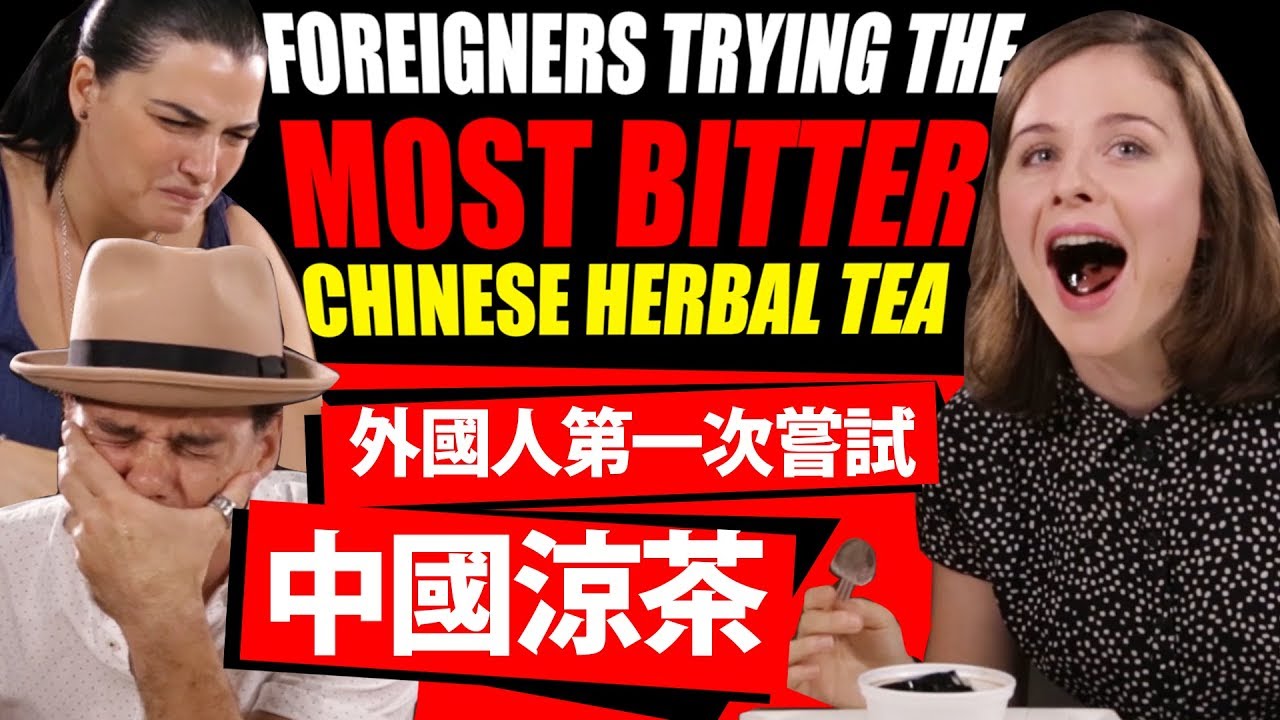 FOREIGNERS TRYING THE MOST BITTER CHINESE HERBAL TEA | 外國人第一次嘗試中國涼茶 ...