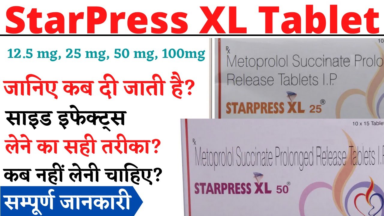 Starpress XL Tablet, Starpress XL 25 Tablet, Starpress XL 50 Tablet ...