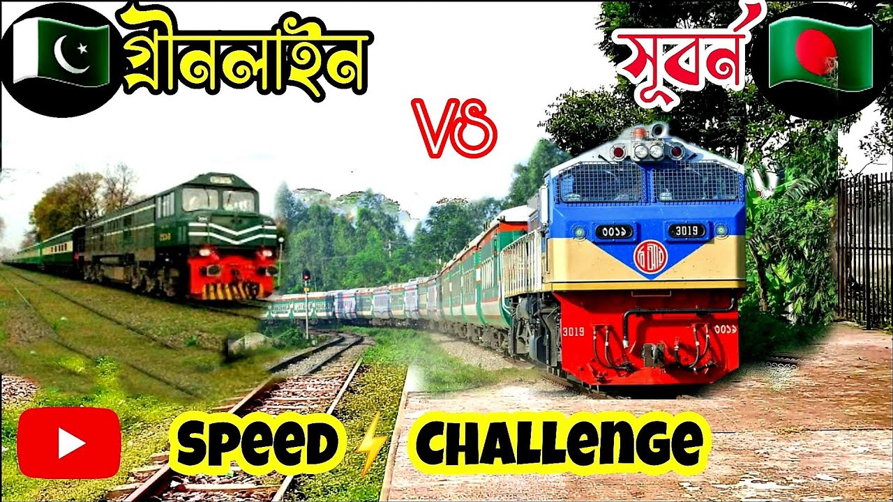 Subarna_express_train vs Green line express || Subarna Express Speedy ...