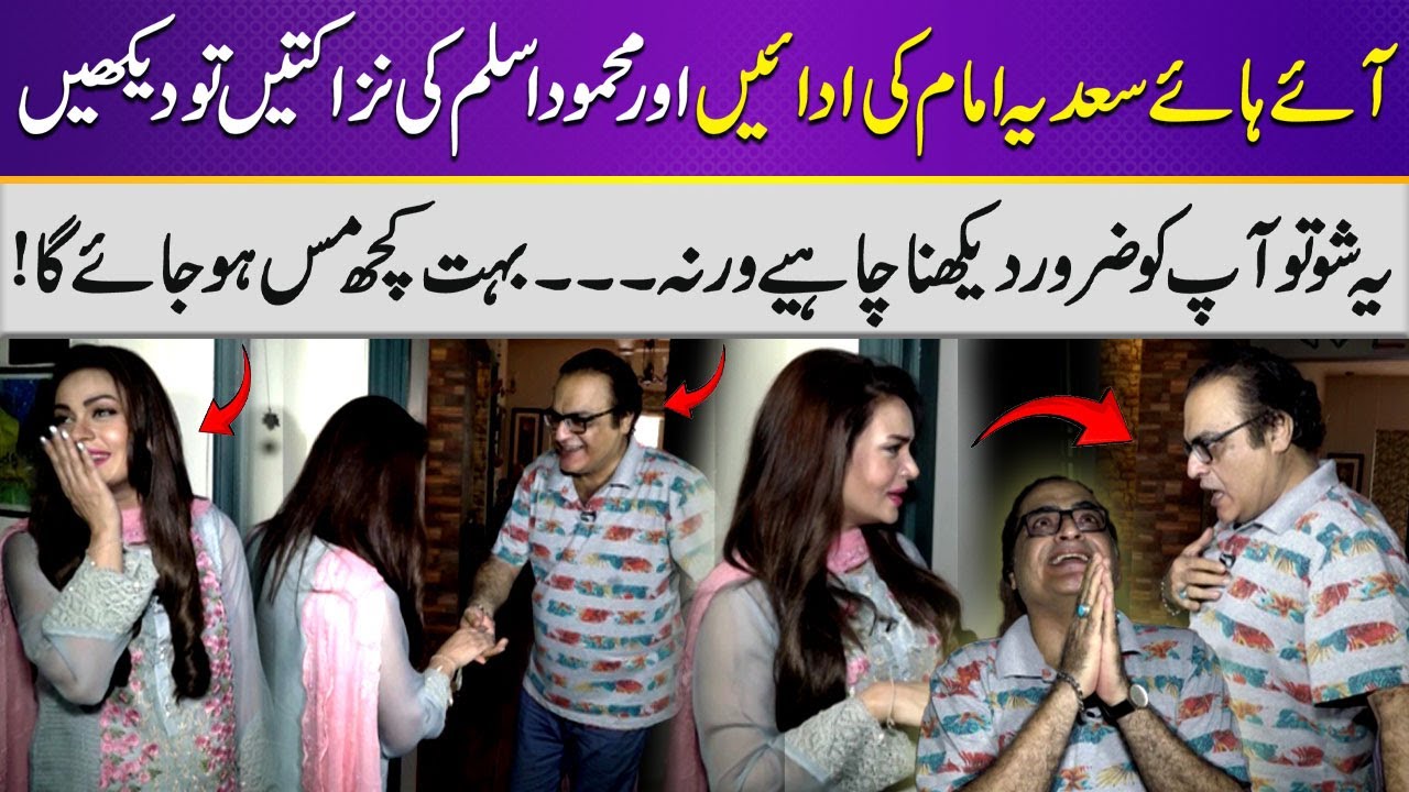 Legendary Pakistani Actor Mehmood Aslam Exclusive Interview with Sadia ...