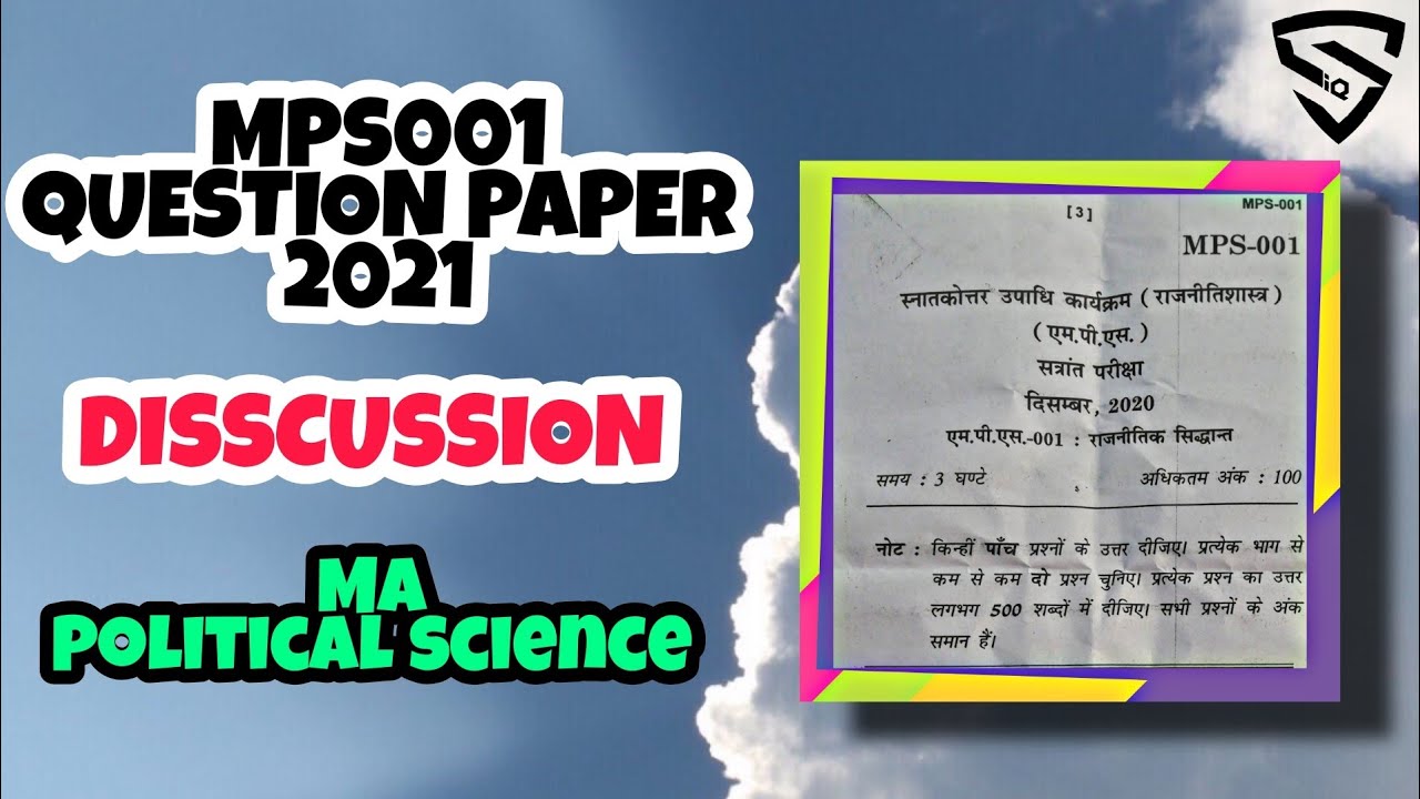 MPS001 QUESTION PAPER 2021 IGNOU MA POLITICAL SCIENCE 1ST PAPER mps001-question-paper-2021-ignou-ma-political-science-1st-paper