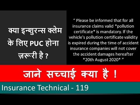 Is pollution certificate mandatory for motor insurance claim ? Know the ...