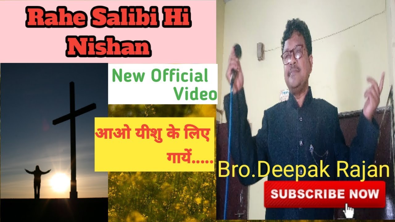 Rahe Salibi Hi Hai Nishan/Bro.Deepak Rajan/New Hindi Christian Song ...
