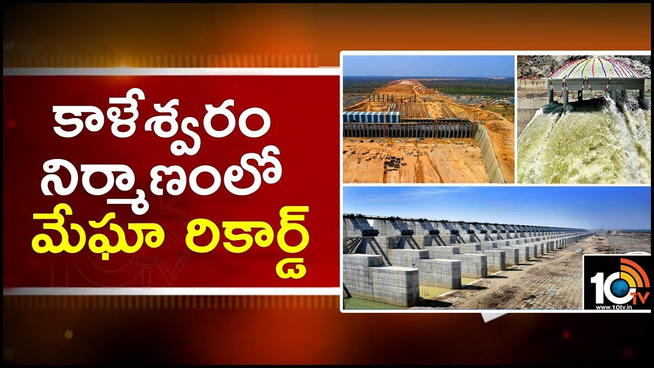 Megha Engineering Company Setup World's Largest Underground Pump House ...