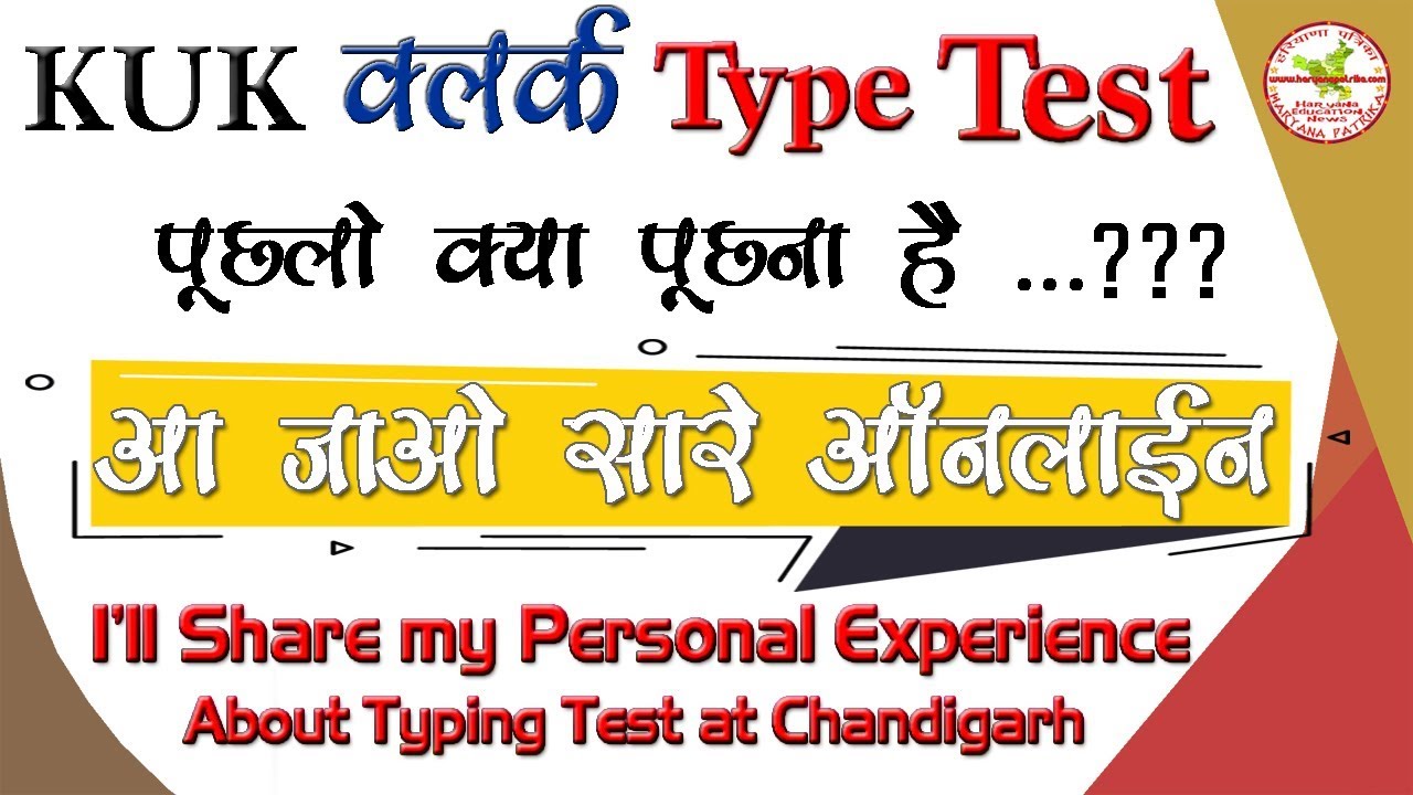KUK Clerk Typing - Exam Centre Realtime Experience Shared with Viewers ...
