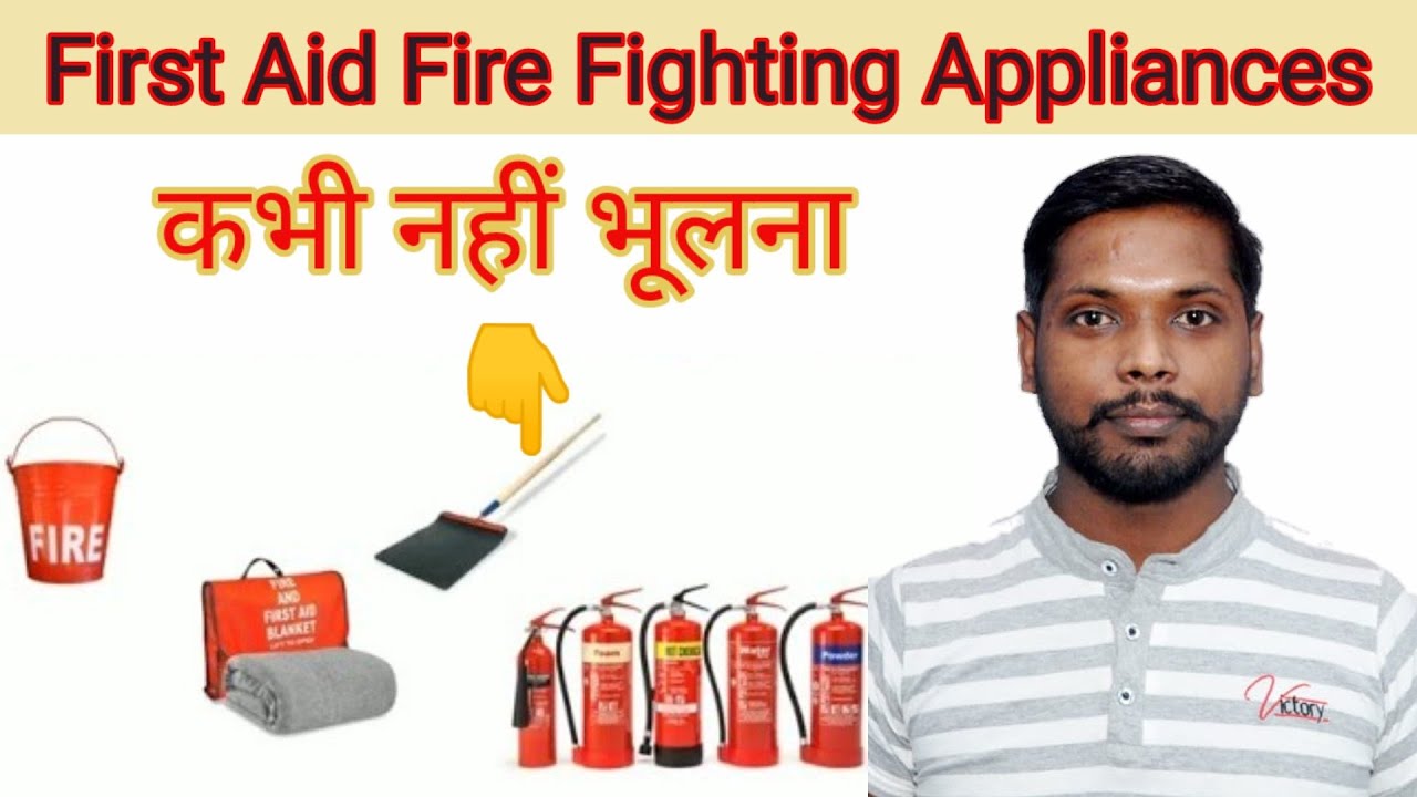 First Aid Fire Fighting Appliances #firefighter #fireappliances # ...