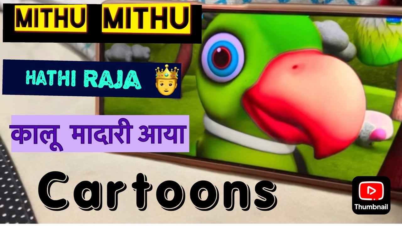 Mithu Mithu | Hathi Raja | Kallu Madaari | Kids Cartoons #cutebaby # ...