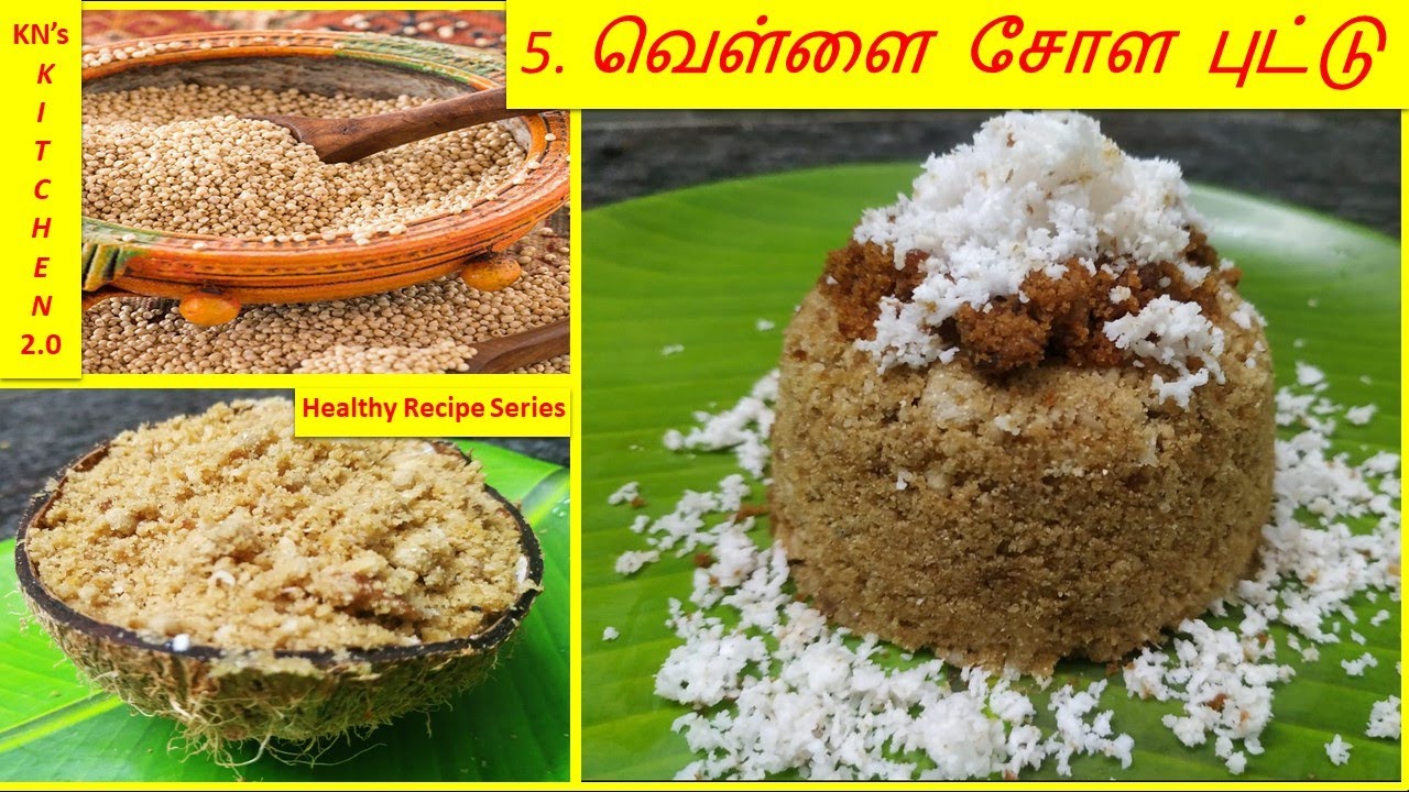 White Cholam Puttu Recipe in Tamil | Vellai Cholam Puttu | Solam Puttu ...