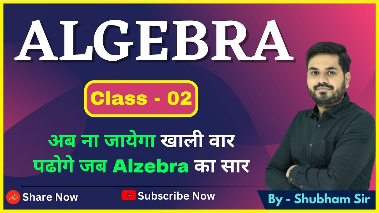 Algebra Class 02 Youtube 4021