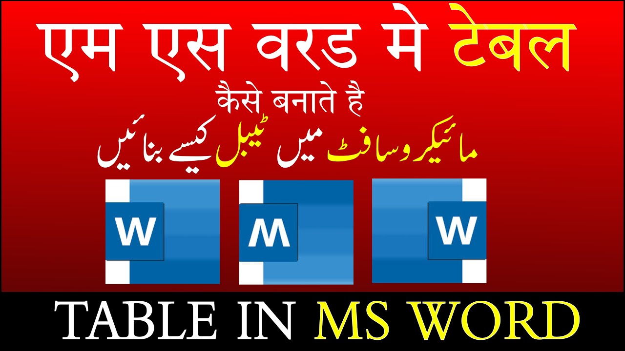 How To Create Table In MS Word YouTube How To Create Table In MS Word YouTube