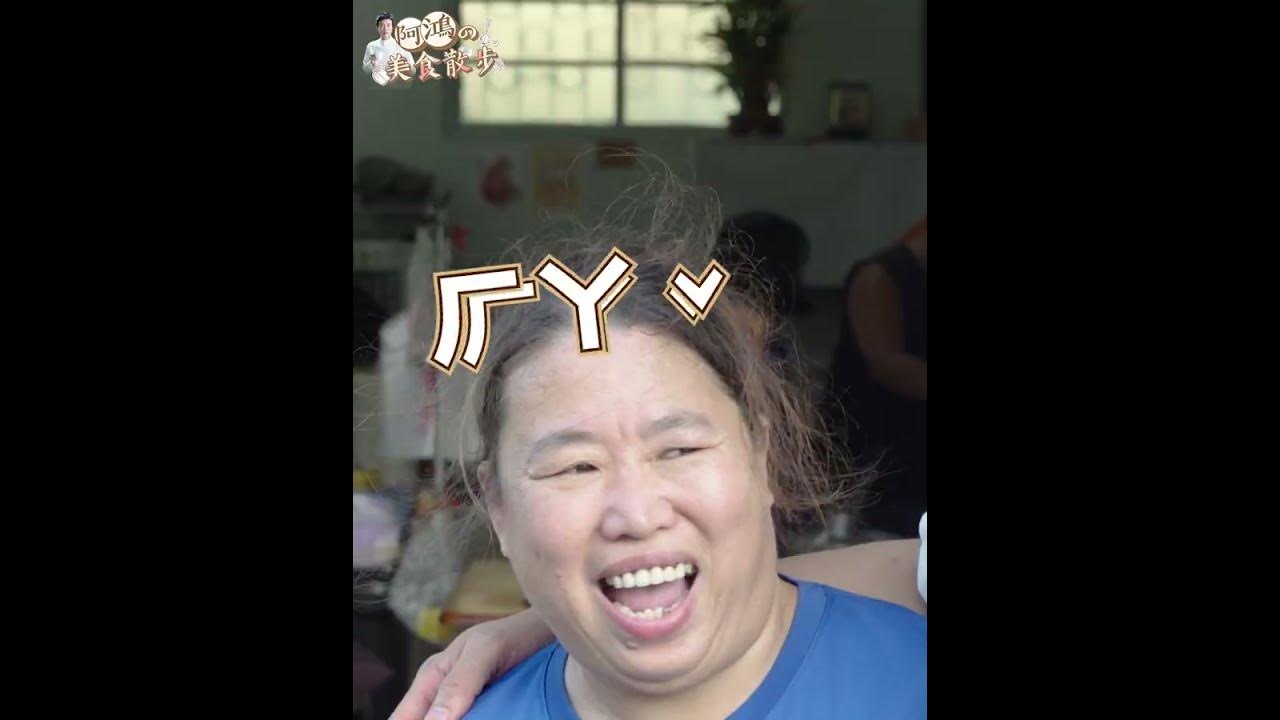 40元爽吃爆漿蚵嗲!口湖限定!現點現做 8顆生蠔塞到滿!在地人激推比「肯德基」還強!闆娘超狂笑聲~魔性加持!陳鴻崩潰啦~|三立新聞網