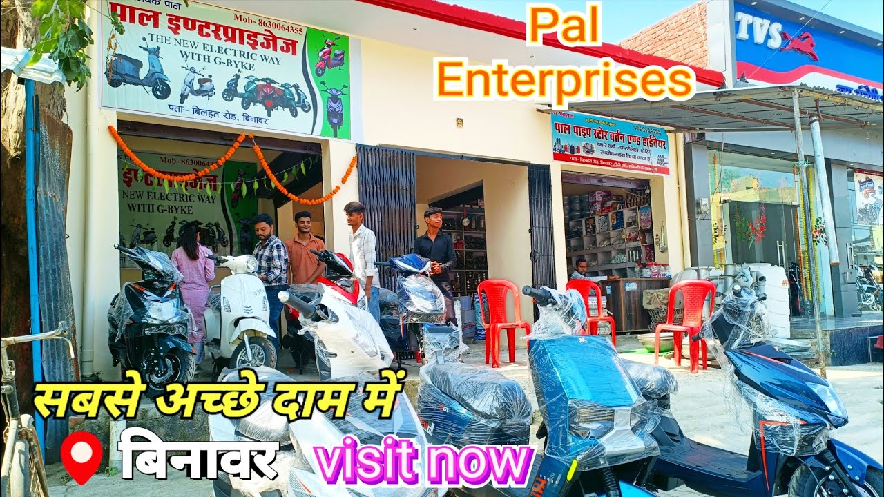 Binawar Vilhet Road par Electric Scooty Showroom | pal enterprises ...