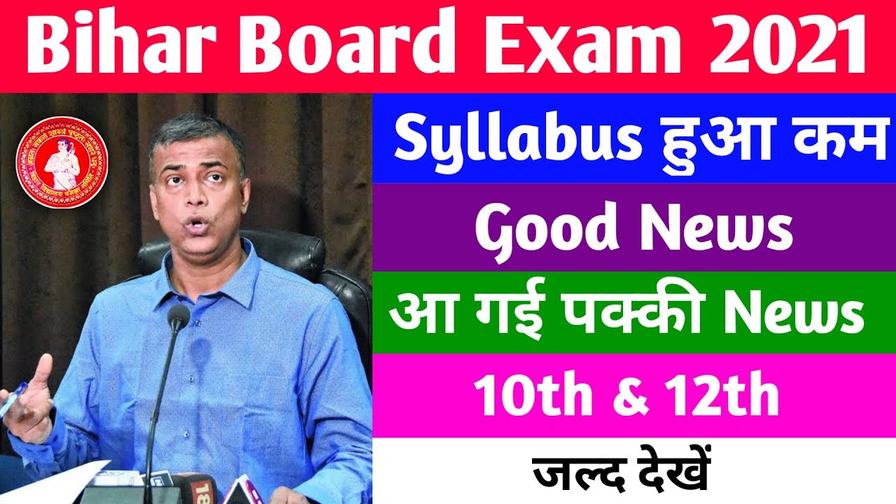 Bihar Board Syllabus Bihar Board Exam 2021 News Bihar Board bihar-board-syllabus-bihar-board-exam-2021-news-bihar-board
