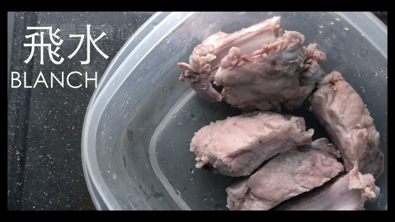 Blanching Meat Before Cooking | Secret of Clear and Savoury Stock - YouTube