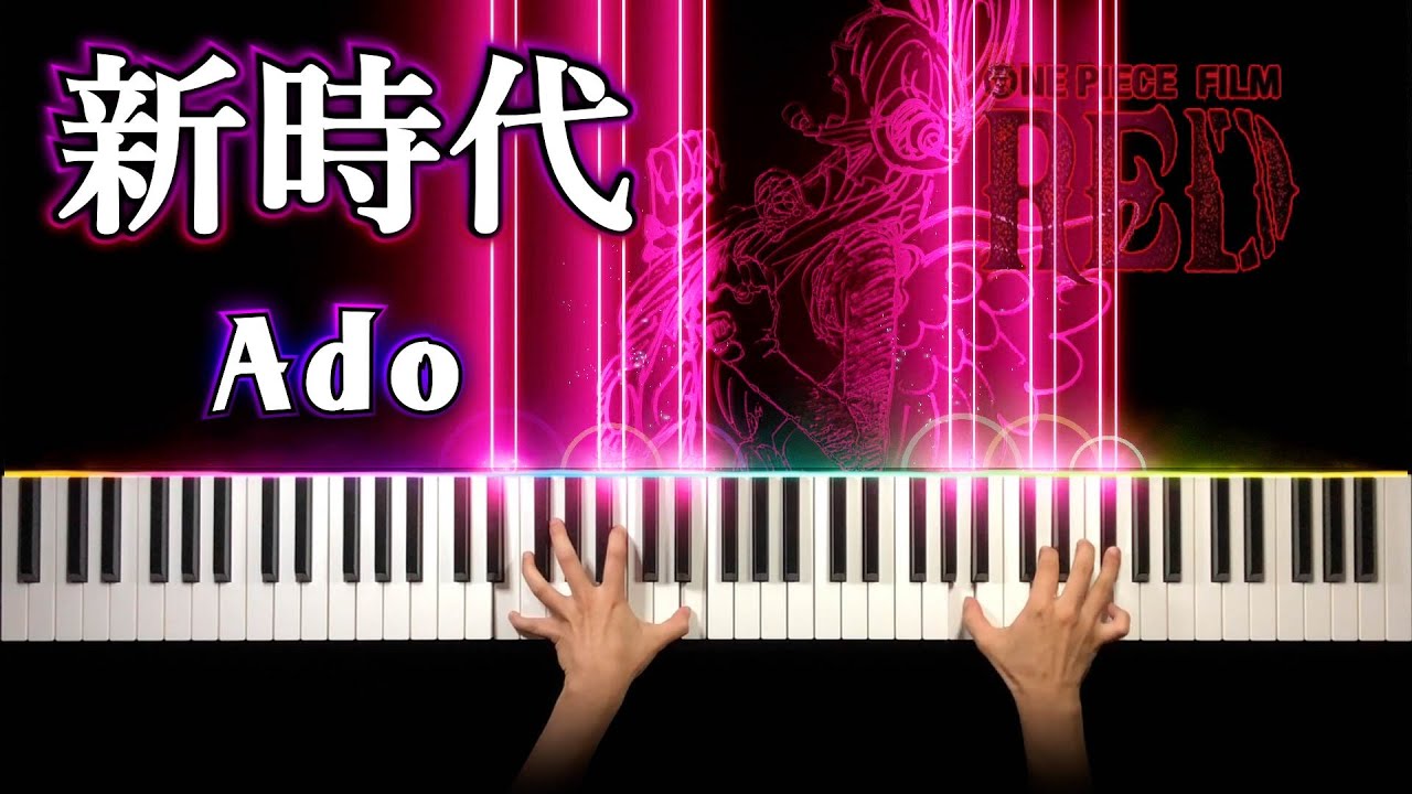 Ado - 新時代 (ピアノ カバー + シンセ) 歌詞付き | Ado - New Genesis (piano cover with ...
