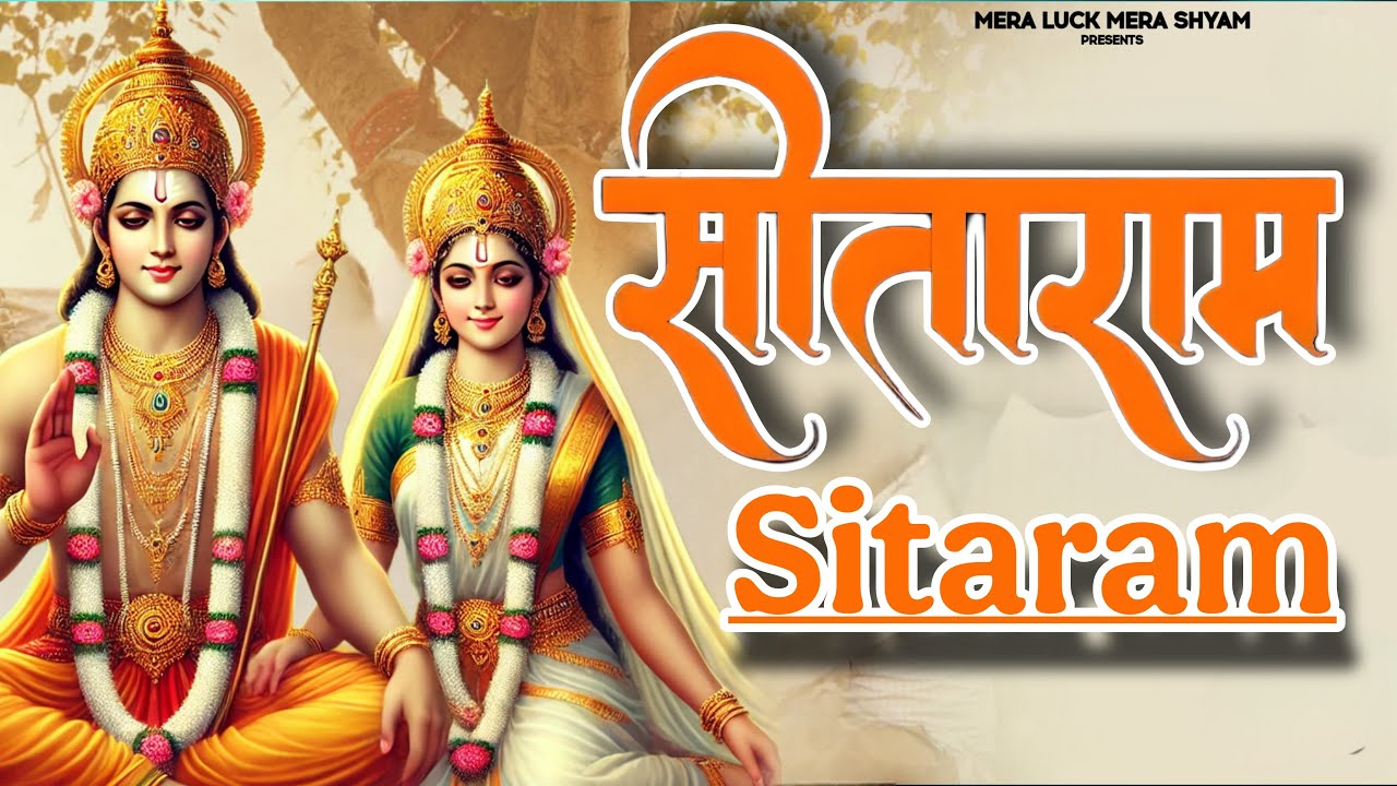 Sitaram Sitaram - सीताराम सीताराम | Sitaram Jaap | Komal Sankhala ...