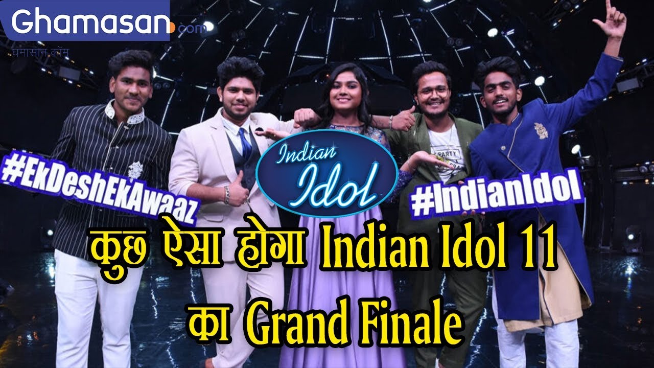 Indian Idol 11 Grand Finale : धमाकेदार होगा Indian Idol 11 का Finale ...
