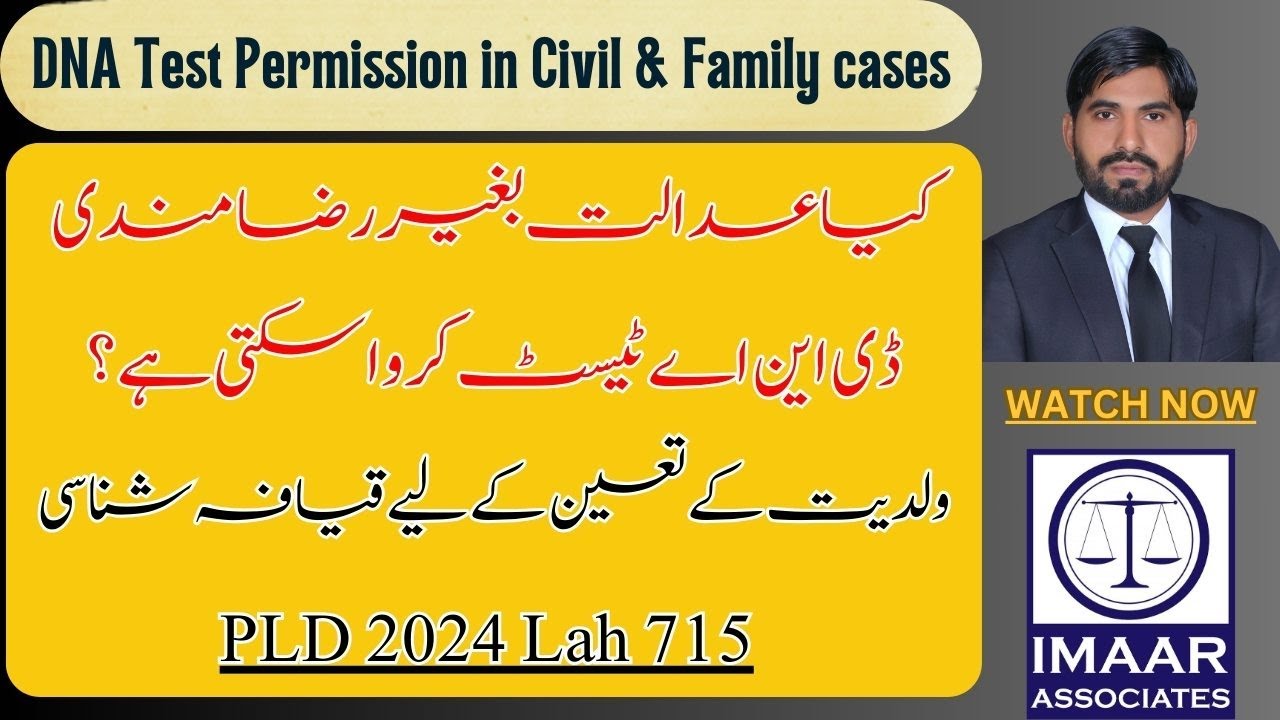 DNA TEST PERMISSION IN CIVIL AND FAMILY CASES|| LEGITIMACY OF CHILD ...