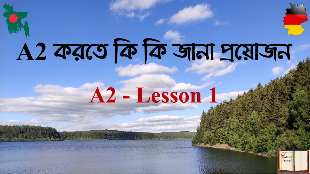 A2 - Lesson 1 - A2 জার্মান কোর্স করতে কি কি জানা প্রয়োজন ...