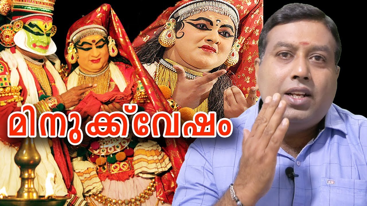 Kathakali Minukku Vesham