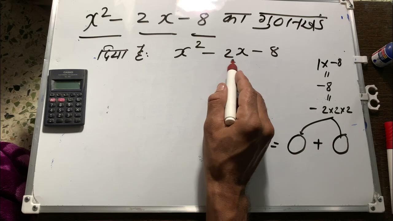 x-square-2-x-minus-8-ka-solution-kaise-likhate-hain
