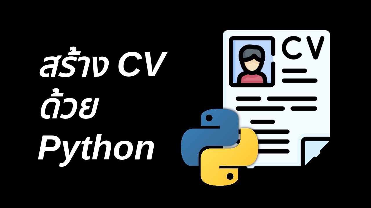 สอนพี่ชาย เขียน cv/resume จาก yaml ด้วย rendercv + สร้าง github page ...