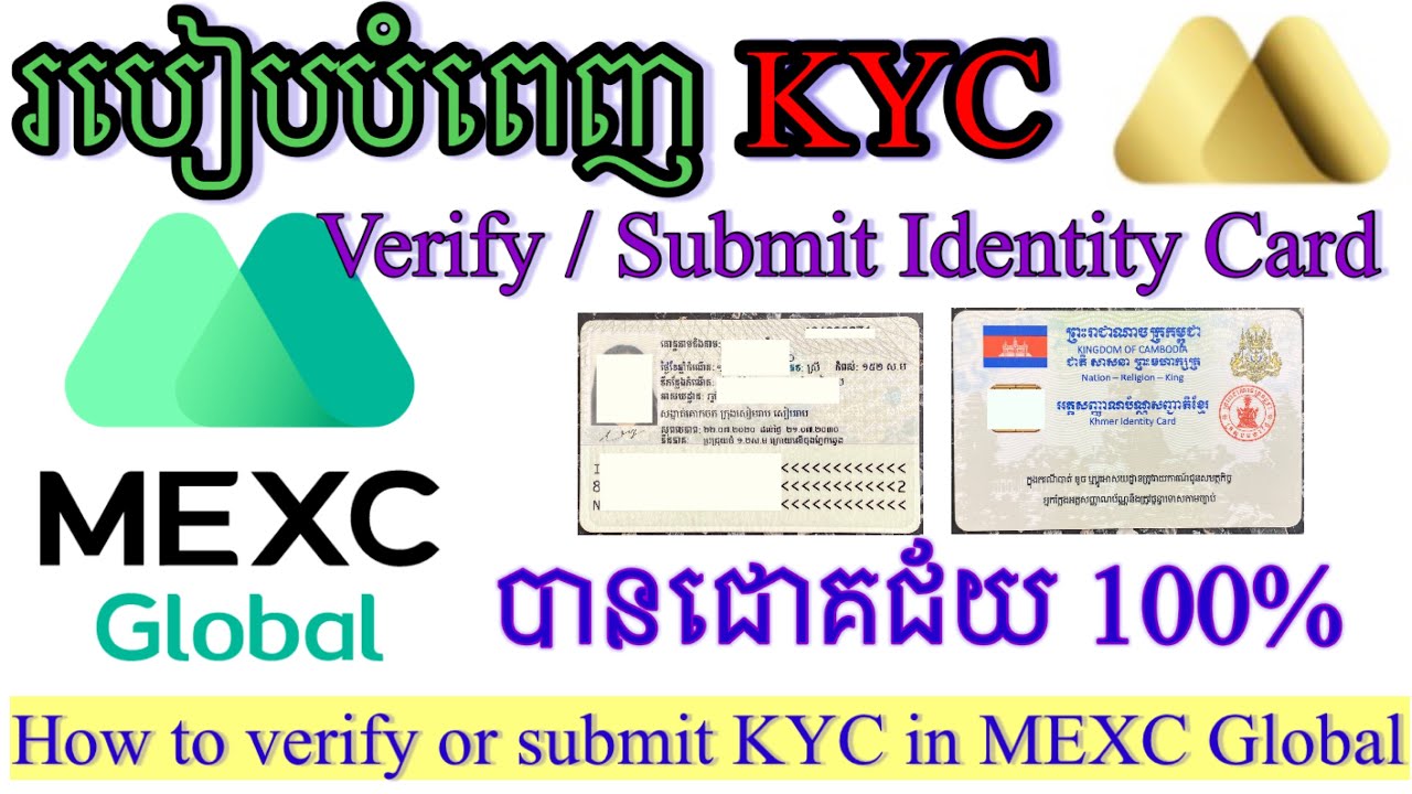 របៀបបំពេញ KYC ក្នុងផ្សារ MEXC Global / How to verify or submit KYC in ...