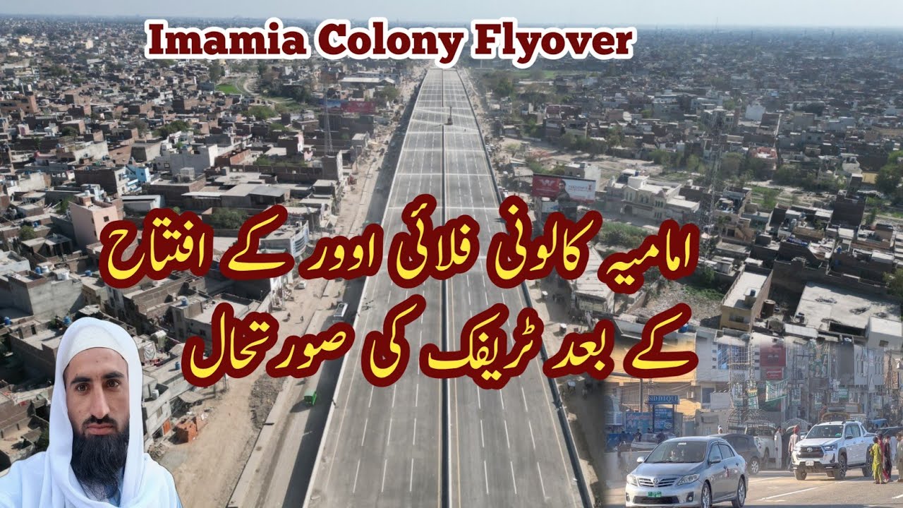Imamia Colony Flyover after the opening imamia Colony Flyover # ...