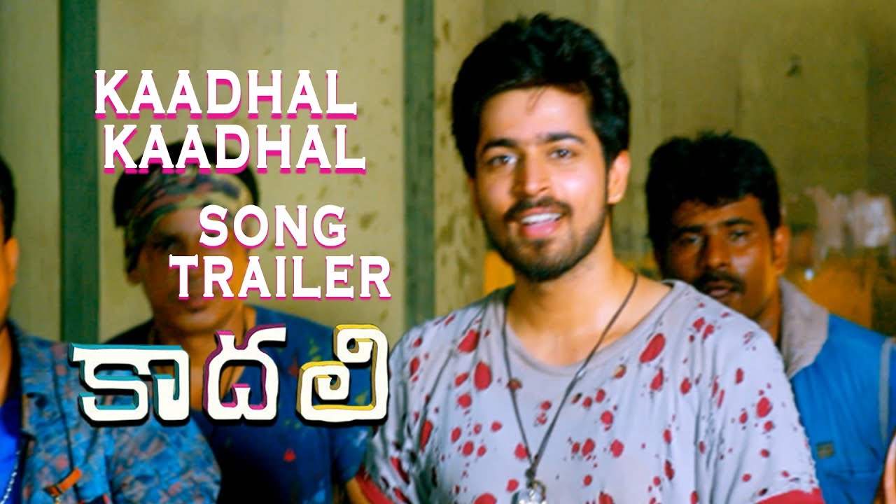 Kaadhal Kaadhal Song Trailer | Kaadhali Movie | Pooja K. Doshi | Harish ...