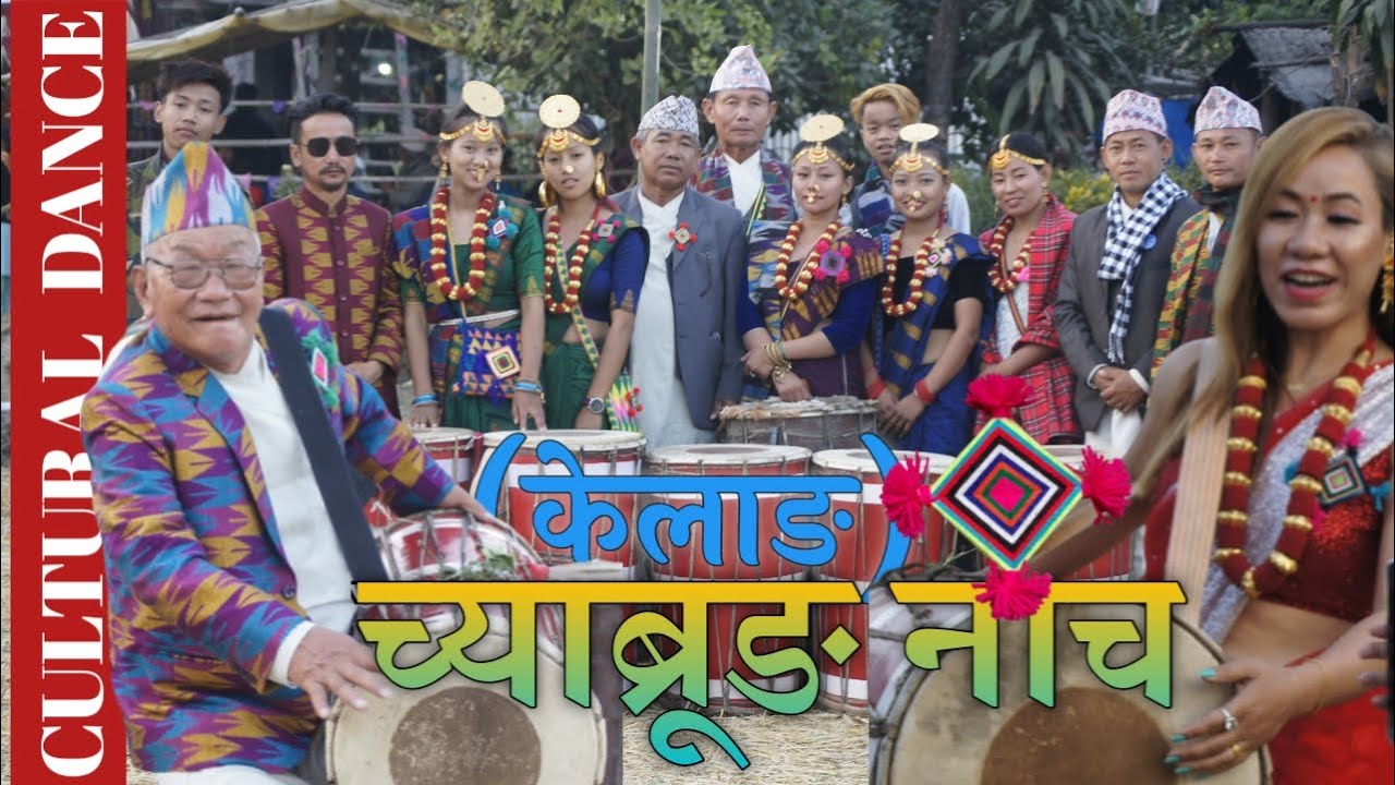 Traditional Limbu Cultural Dance(CHYABRUNG NACH/DHAN NACH)|लिम्बूहरुको ...