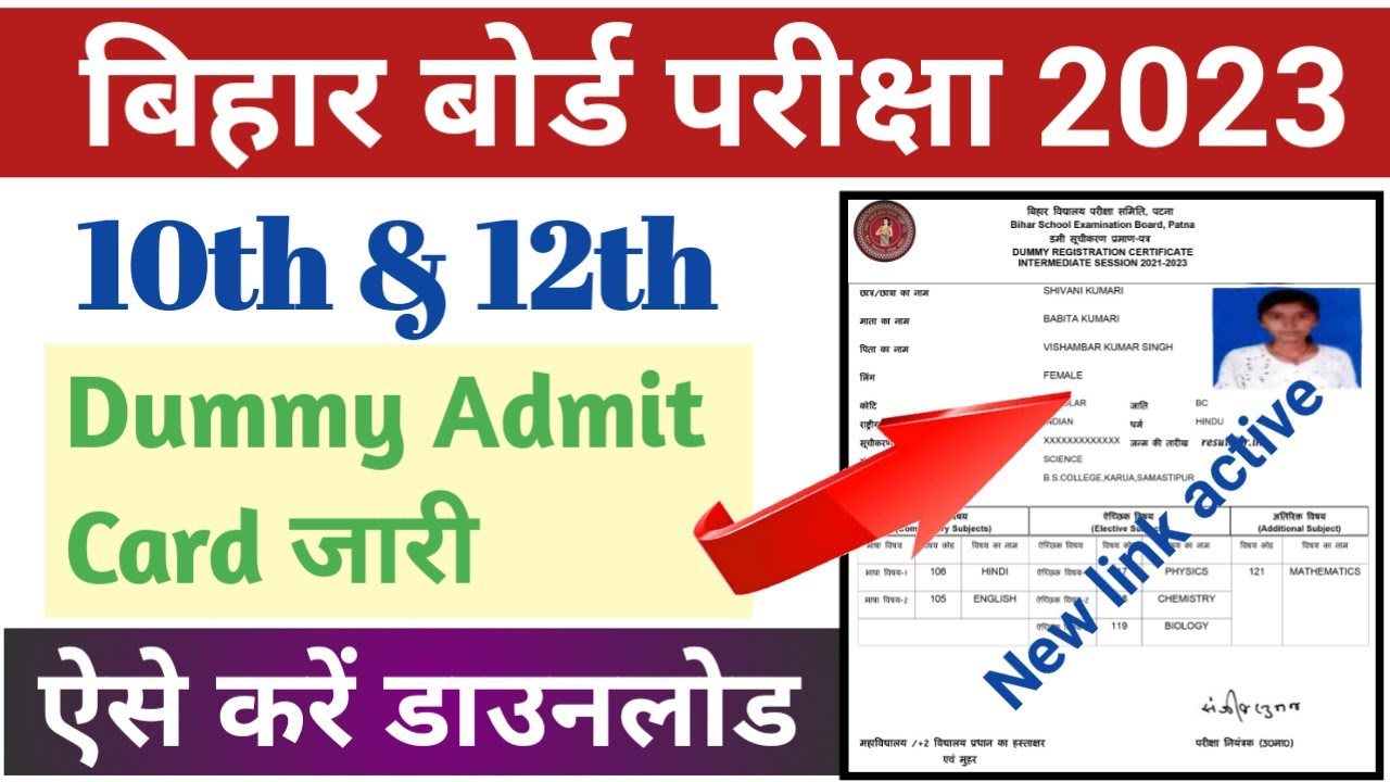 Bihar Board Dummy Admit Card 2023 | BSEB 10th 12th Dummy Admit Card ...