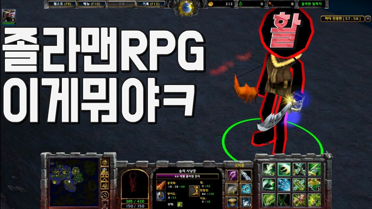솔플추천rpg 리포지드w3 모두 가능한 Rpg 유즈맵 추억의 그때 그시절 나를 흥분시켰더 캐릭터 졸라맨 그 캐릭터로 Rpg를