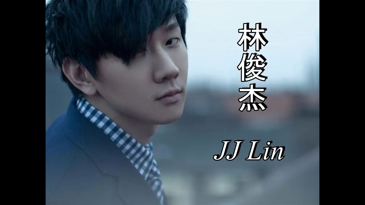 JJ Lin 林俊杰 - Wo Huai Nian De 我怀念的 (Lyrics 歌词) - YouTube