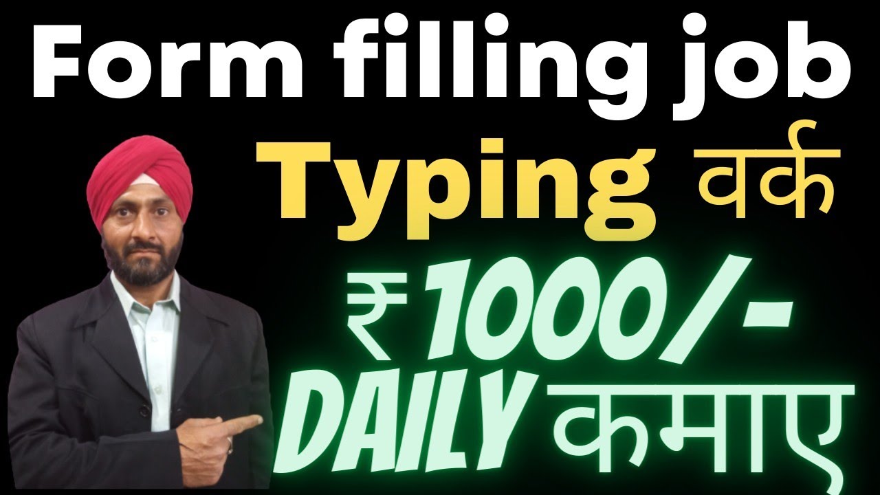 form filling work | typing job |earn money online| make money online ...