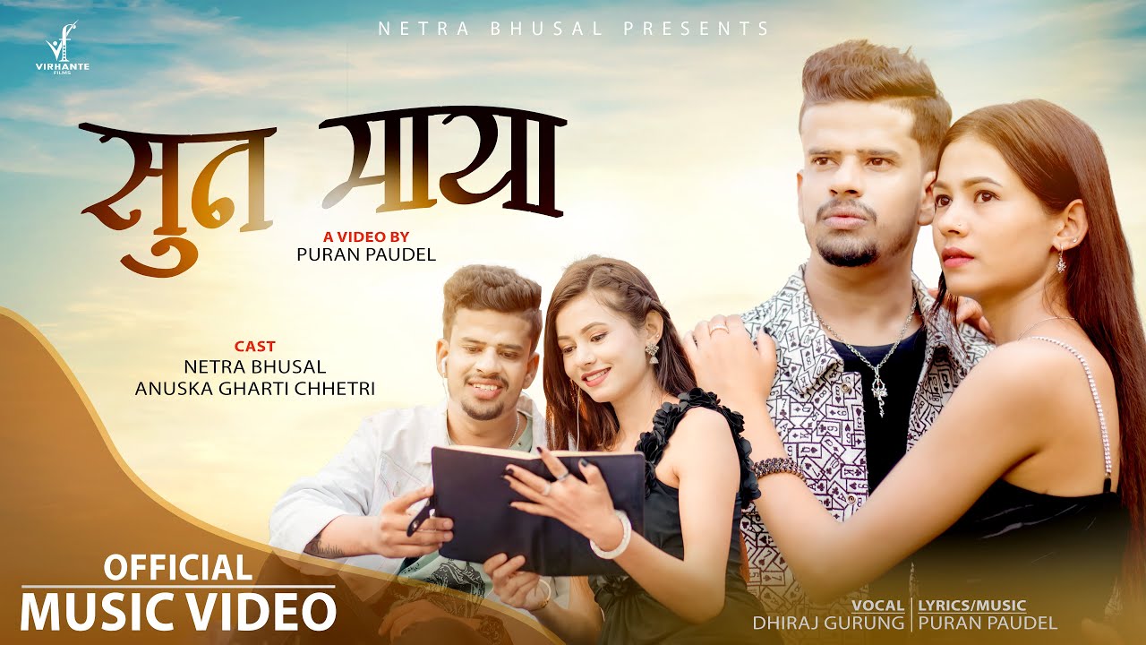 Netra Bhusal '' Suna Maya'' Official MV - YouTube