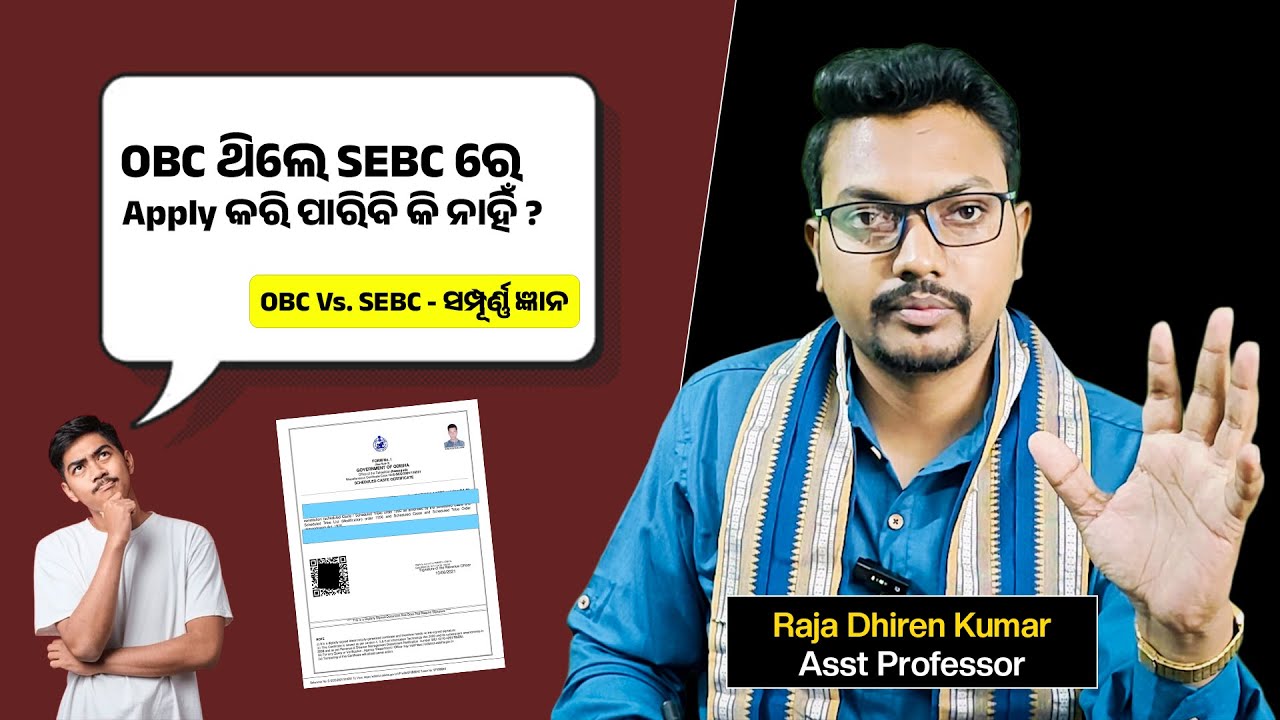 SEBC vs OBC Certificate Explained: Govt Jobs, Admission, Eligibility ...
