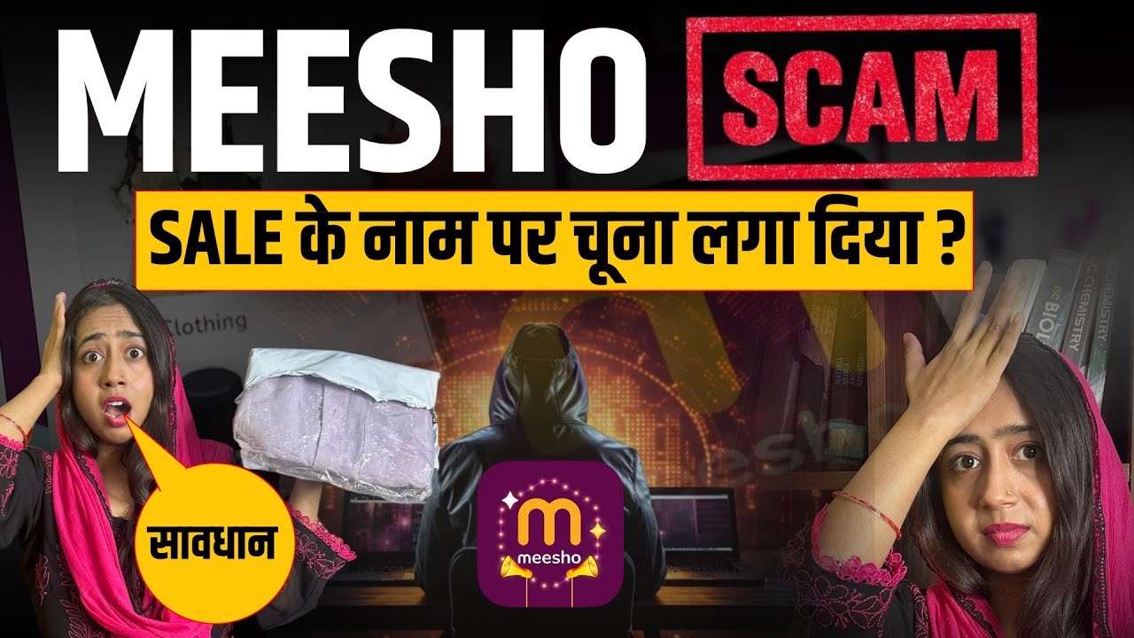 MEESHO SCAM SALE के नाम पर चूना लगा दिया ? | WARNING ⚠️ - YouTube