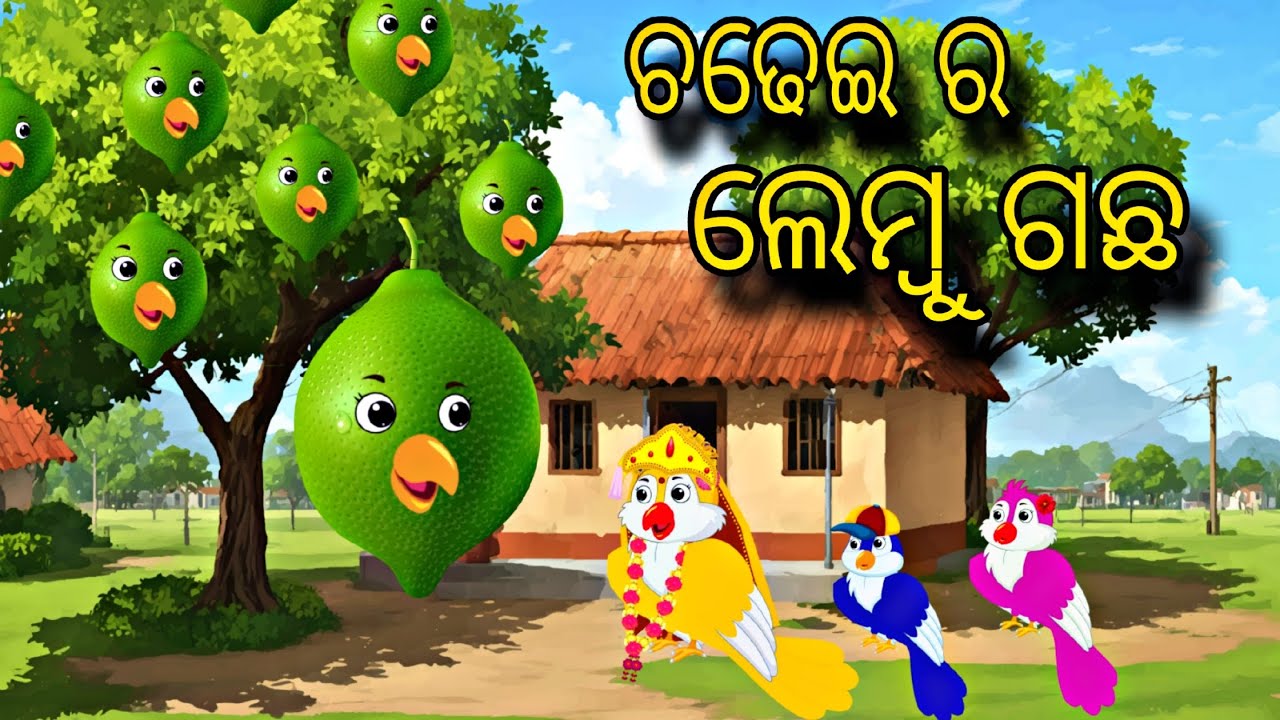 Chadhei Ra Lembu Gacha \\ Odia Stories \\ Odia Gapa \\ Tiki Chadhei ...