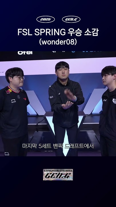 FSL SPRING 우승 소감 (wonder08) - YouTube
