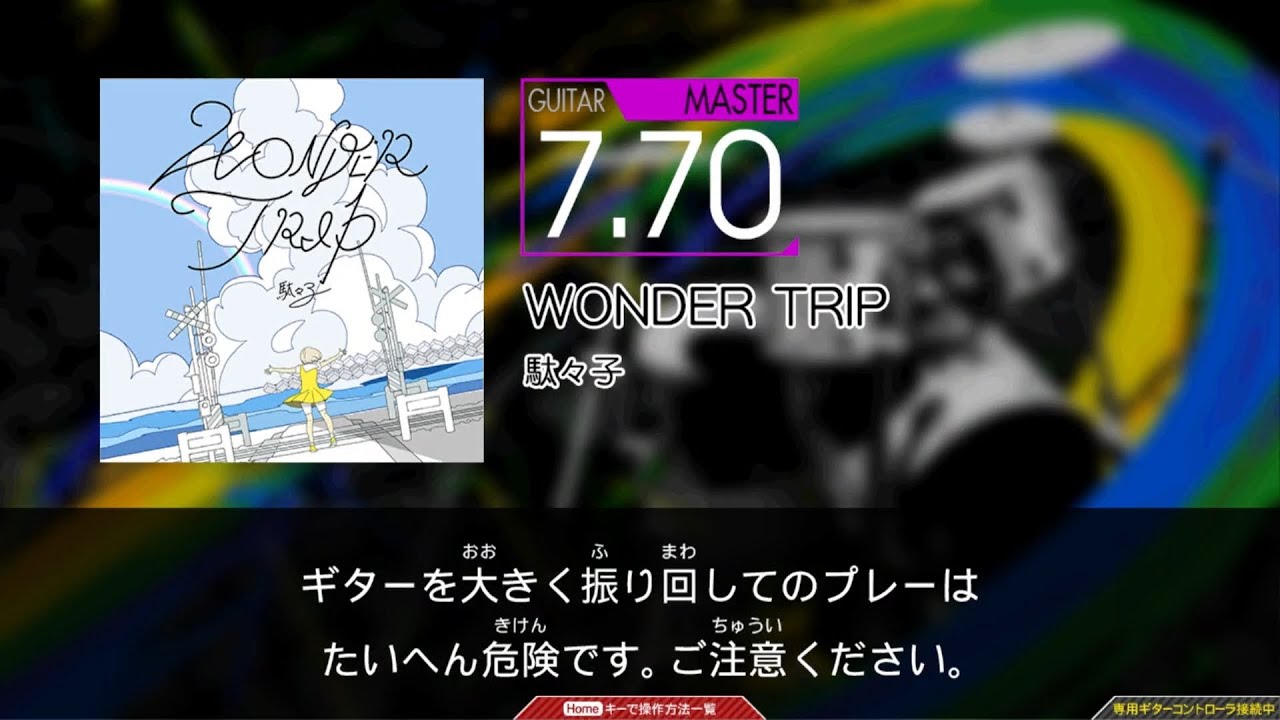 【GuitarFreaks】WONDER TRIP (MAS-G)【コナステ】 - YouTube