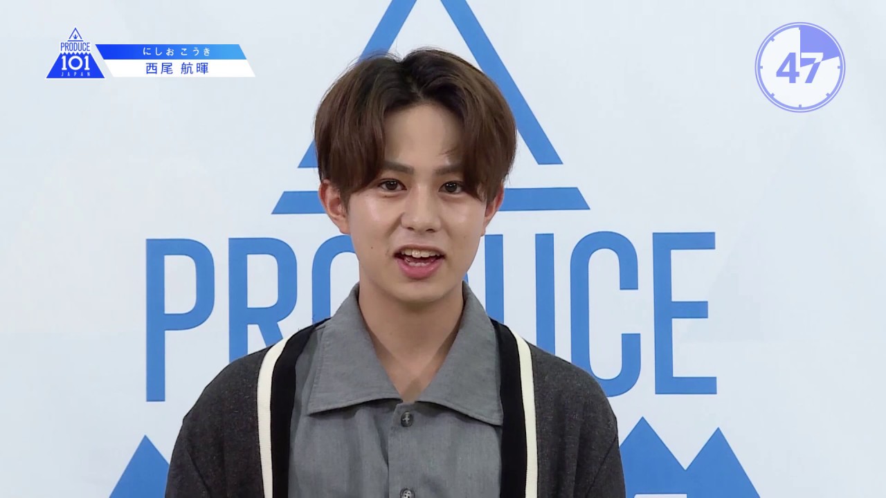 PRODUCE 101 JAPANㅣ北海道ㅣ【西尾 航暉(Nishio Koki)】もう一度輝きたいです！ㅣ@自己紹介_1分PR - YouTube